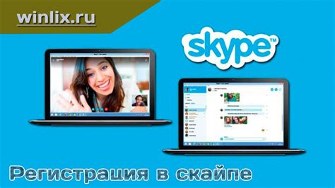 Лёгкий способ установить и настроить Skype Youtube