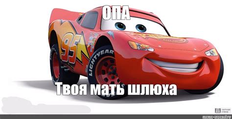 Meme ОПА Твоя мать шлюха All Templates Meme