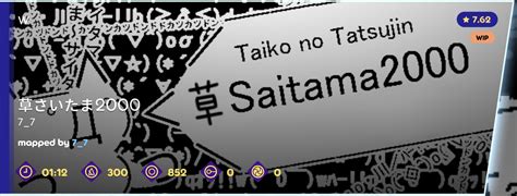 Beatmap Statuses Do Not Update For Maps Without Leaderboards In Game