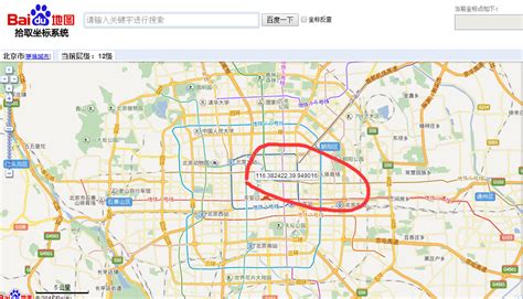 获取百度地图上某点的经纬度信息（百度地图拾取坐标系统）百度 原始经纬度查询 Csdn博客