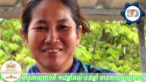 សកម្មភាពប្រជាពលរដ្ឋ នៅភូមិទួលខ្ពស់ ស្រុកទឹកផុស ខេត្តកំពង់ឆ្នាំង បទ បុកល្ហុង ករុណា ពេជ្រ Youtube