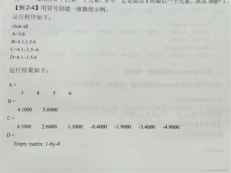 matlab学习笔记1 数组运算 matlab中有符号数组运算吗 csdn博客
