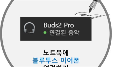 노트북에 블루투스 이어폰이 연결됐는데 소리가 안날 때 해결 방법 윈도우11 네이버 블로그