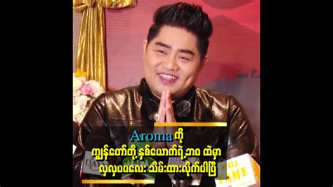 အချိန်တန်တော့ ကိုယ်ပိုင်စီးပွားရေးတွေ လုပ်ပြီး ကိုယ့်လမ်းကိုယ်လျှောက်က