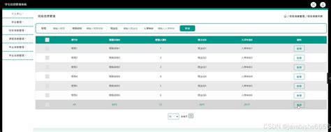 springboot毕设项目学生信息管理系统g995q（java vue mybatis maven mysql） 使用navicat或者其它