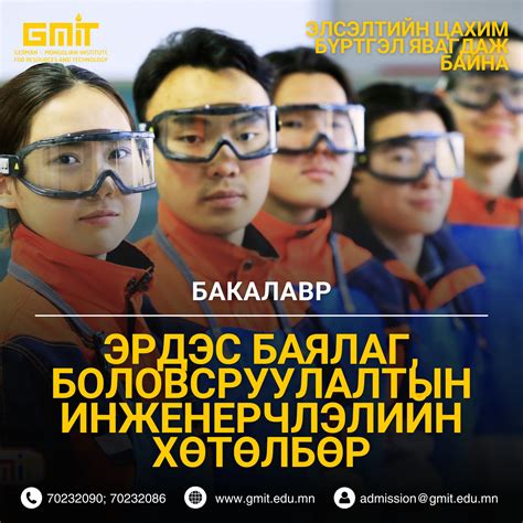 🇲🇳🇩🇪 Worldclassengineering Монгол Германы хамтарсан ашигт малтмал технологийн их сургуулийн