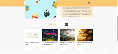 Ssm电影推荐系统 毕业设计 附源码03073推荐系统毕业设计 Csdn博客