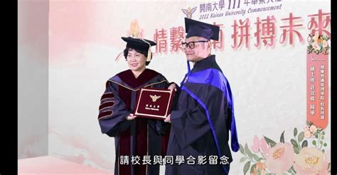 熱爆娛樂 活到老學到老！59歲許效舜重返校園碩士班第一名畢業