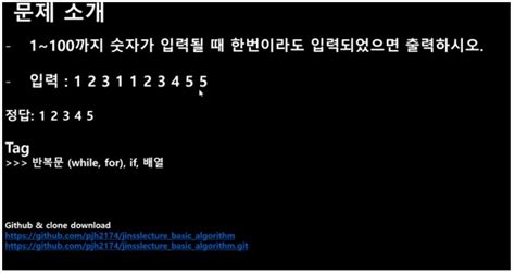 초보 개발자의 프로그래밍 공부방 알고리즘 기초 21 중복된 수 제거