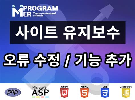 사이트 기능추가 및 오류수정 크몽