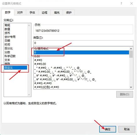 Excel数字显示e的原因分析和解决方法，很实用 Excel数字显示e怎么处理
