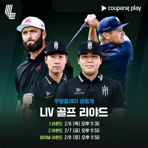 쿠팡플레이 스포츠 중계 일정 2월 1주 차 ~ 2월 3주 차 쿠팡 뉴스룸