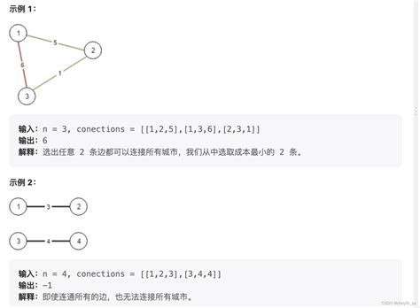 最小生成树，kruskal算法把所有节点连接起来的最小权重 Csdn博客