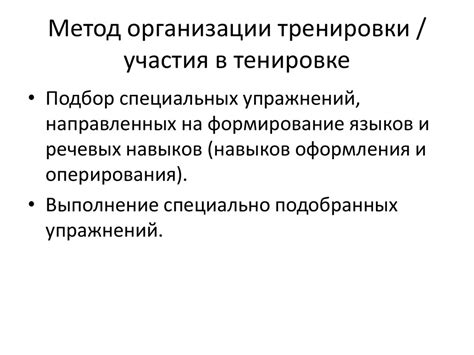 Методы обучения иностранным языкам презентация онлайн