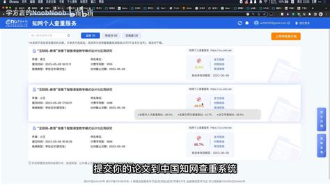 “破解”知网查重算法chatgpt傻瓜式一键论文降重 哔哩哔哩