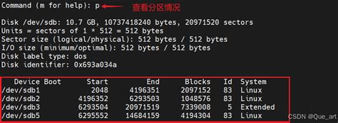 linux磁盘管理 2：添加磁盘、磁盘分区和格式化磁盘 linux分配磁盘空间 csdn博客