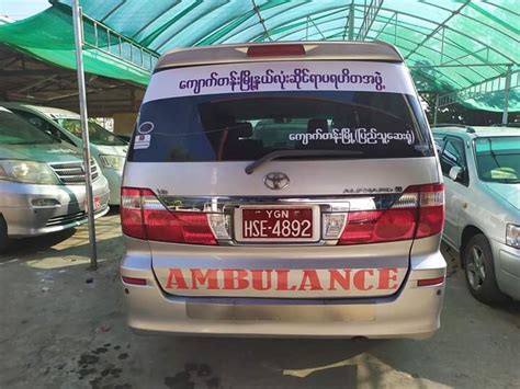 ကျောက်တန်းမြို့နယ်လုံးဆိုင်ရာ ပရဟိတအသင်းသို့ အရေးပေါ်လူနာတင်ယာဉ်လှူဒါန