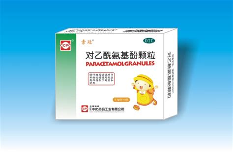 对乙酰氨基酚颗粒剂（素廷）解热镇痛药中化产品 中化药品工业有限公司