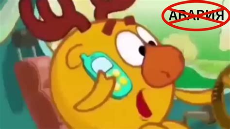 нет друг мой с научной точки зрения но лосяш и копатыч не врезались Youtube