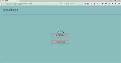 Html实现遮罩层的方法 Html中如何使用遮罩层javascriptj393819650的博客 Csdn博客