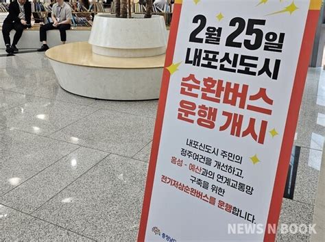 내포 신도시 출범 10년 맞아 혁신도시 자격 갖춘다