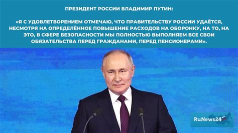 Индексация пенсий и жизнь до 80 лет Что пообещал Путин пенсионерам Дзен
