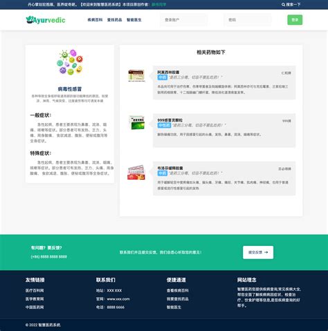GitHub 373675032 smart medicine 智慧医药系统smart medicine是一个基于
