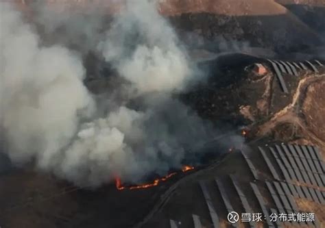 山西一光伏电站起火 2月2日山西运城稷山县太阳能光伏发电项目所在的山坡上发生火灾事发后当地应急镇政府等部门到场将明火扑灭 网页链接