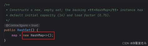 【java集合】hashset源码深度分析hashset的源码 Csdn博客