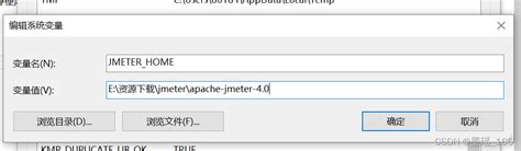 Jmeter 安装与配置idea Jmeter插件 Jmeter Home Csdn博客