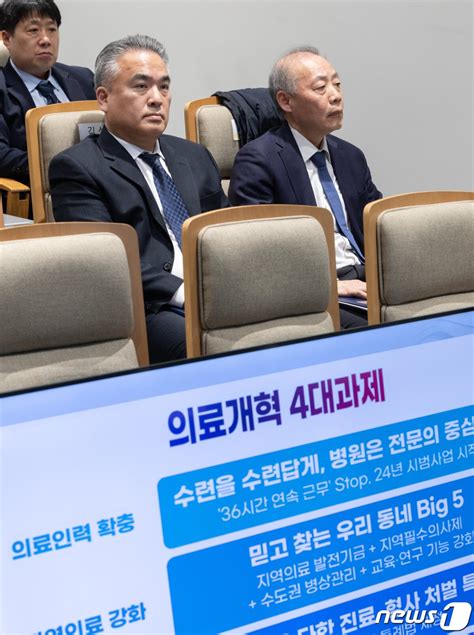 [뉴스1 Pick]의료 개혁 두고 대치…정부·의료계 논의 나선다 뉴스1