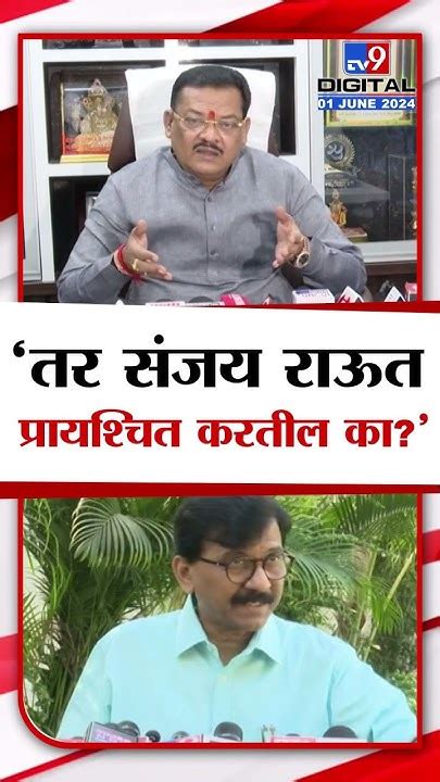Sanjay Shirsat हार झाल्यास संजय राऊत बाळासाहेबांच्या समाधीसमोर जाऊन