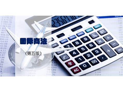 国际商法第五版第三章商事代理法word文档在线阅读与下载无忧文档