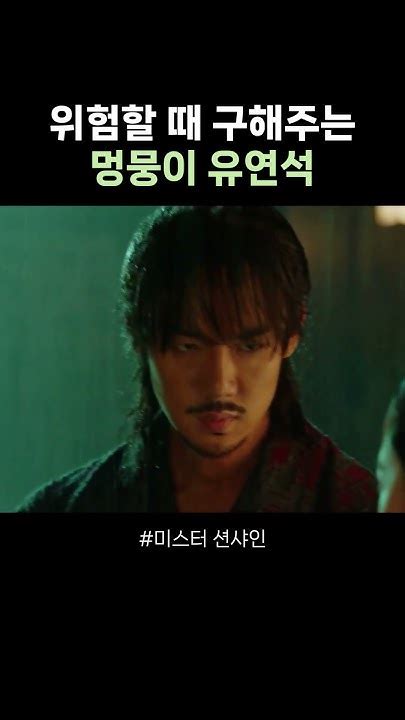 위험할 때 구해주는 멍뭉이 유연석 Youtube