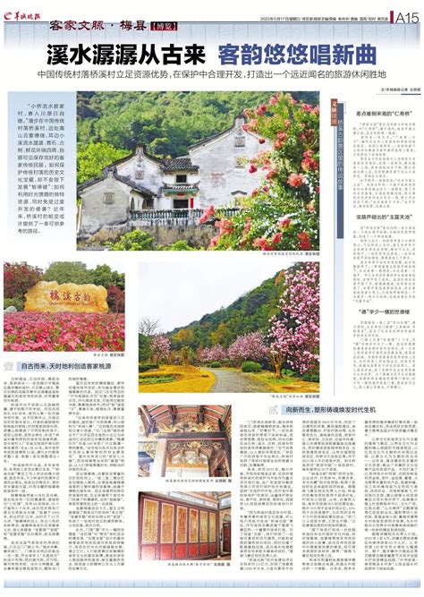 五月号《客家文脉》来了腾讯新闻