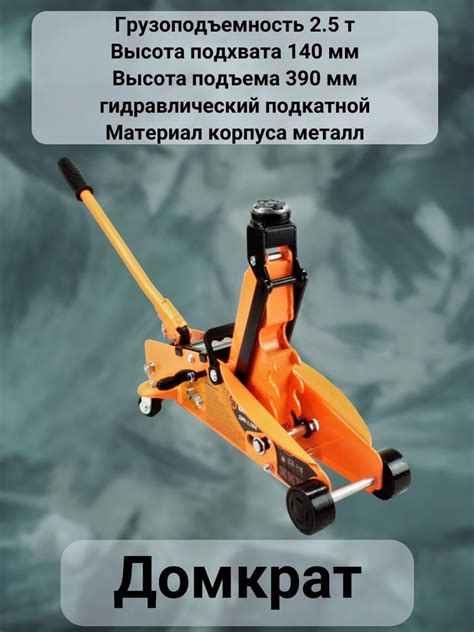 Домкрат гидравлический подкатной - купить с доставкой по выгодным ценам ...