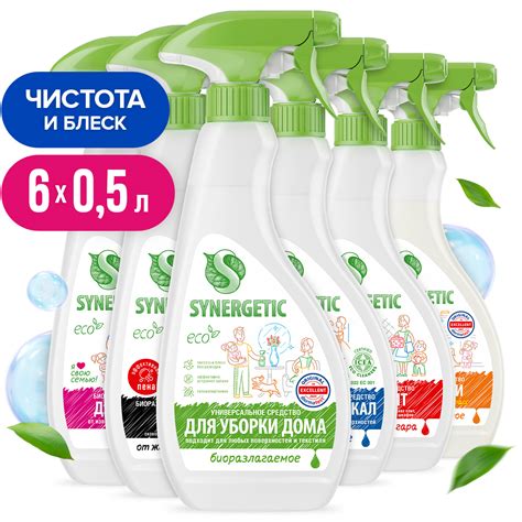 Набор для уборки SYNERGETIC Чистота и блеск большой комплект 6шт 500мл ...