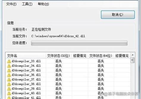 d3dcompiler 43 dll丢失怎么办，马上教你6个修复方法 d3dcompiler43 dll csdn博客