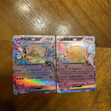 ポケモンカード・デデンネ ギャラドス ウインディ等ex Sr5枚セット テラスタル｜paypayフリマ