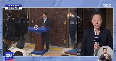 야6당 尹 헌법 유린 비상계엄‥내란죄 탄핵안 발의