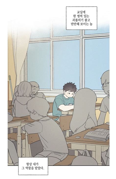 나를 싫어하는 첫사랑이 나에게 고백을 하다니 🔞 인스티즈instiz 이슈 카테고리