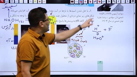 اسید و باز پارت 2