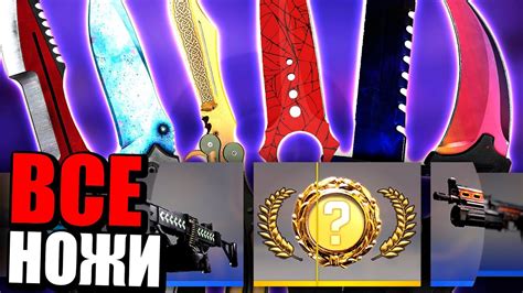 ОТКРЫВАЮ КЕЙСЫ СО ВСЕМИ НОЖАМИ В КС ГО ОТКРЫВАЮ ВСЕ КЕЙСЫ НА 30 000 РУБЛЕЙ В Cs Go Youtube