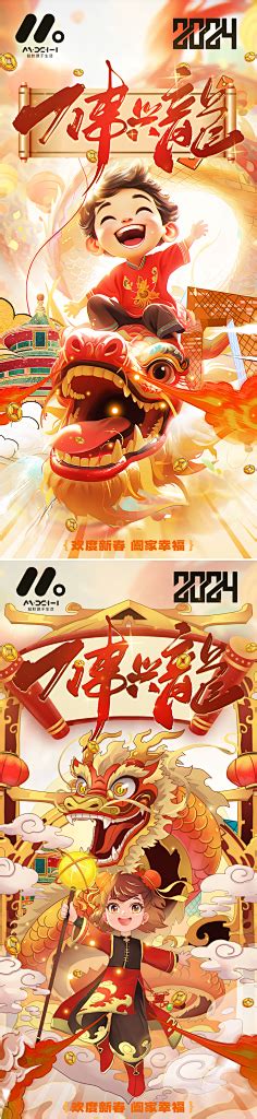 交互设计 花瓣网陪你做生活的设计师 龙年海报系列