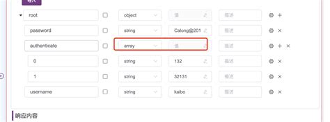 BUG 场景里 json shema 设置 array 参数读取csv 读取到是 Issue 11270