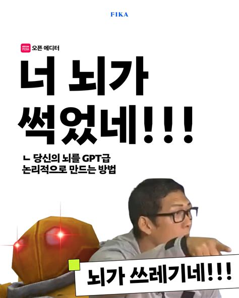 피카 출판사 솔직히 서마터폰 중독인 사람들 다 모여📱 요즘 피카가 한참 세상에 널리 알리고자 하는 것 그것은 바로 뇌 습관을 올바르게 형성하는 방법입니다 평생을