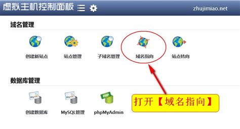如何绑定网站admin和m子域名 知识库 主机庙 wordpress专业香港主机 国内主机 美国主机 php主机 Linux主机