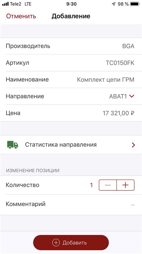 TC0150FK Комплект цепи привода распредвала BGA | Запчасти на DRIVE2