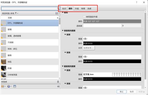 Revit 关于材质的应用 知乎