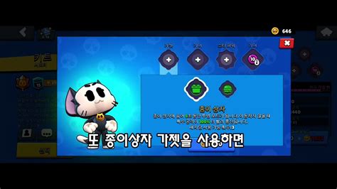 브롤스타즈 키트 버그 알려드립니다 Youtube